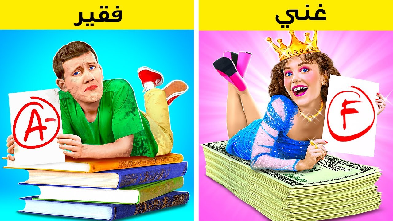 الأغنياء مقابل الطلاب الفقراء 📚 حالات مدرسية رائعة، أعمال يدوية و حيل ...