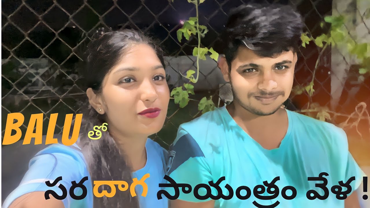 Balu ️ తో సరదాగా సాయంత్రం వేళ 😚 ️|balu happy | Pinky Nani | Vizag ...