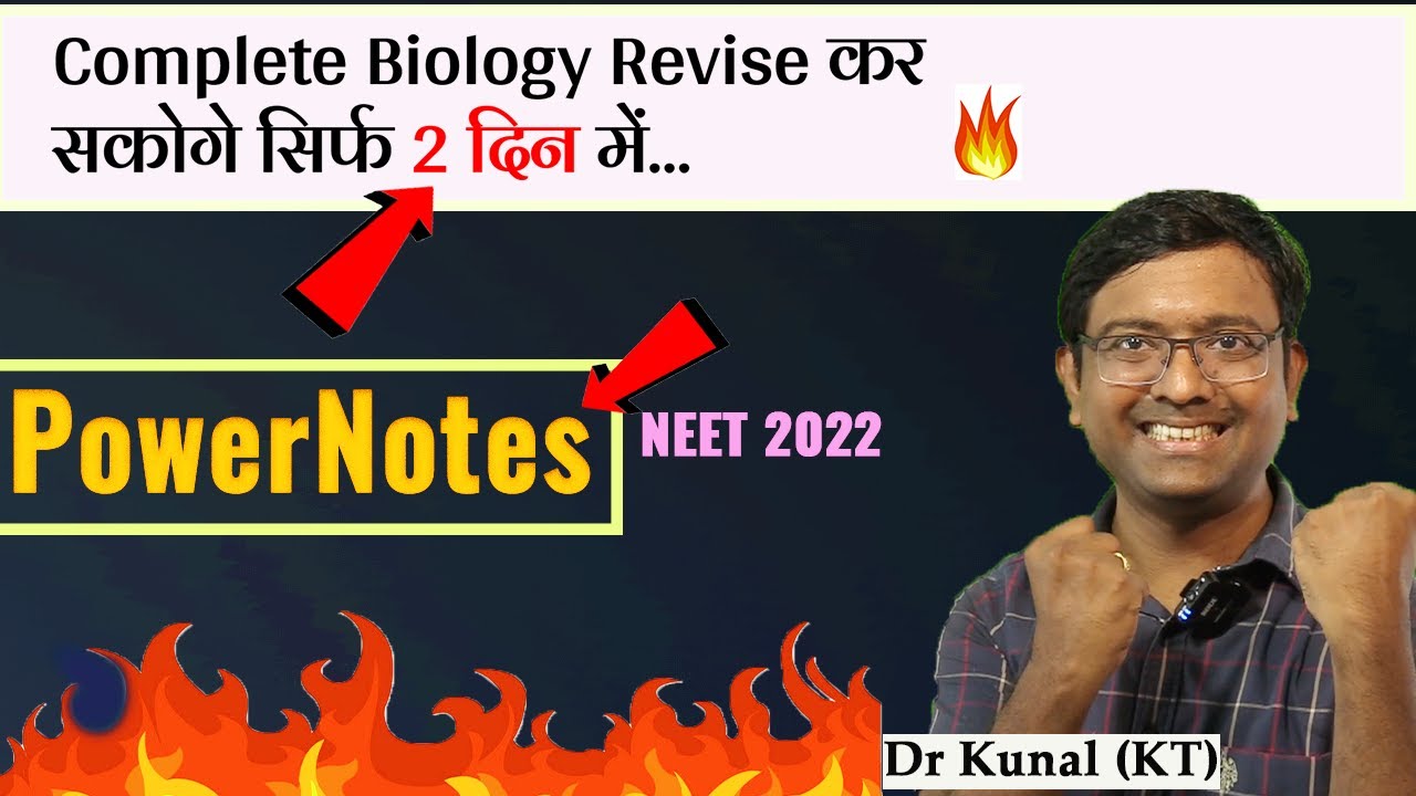 Introducing PowerNotes I NEET I Dr Kunal (KT) - YouTube