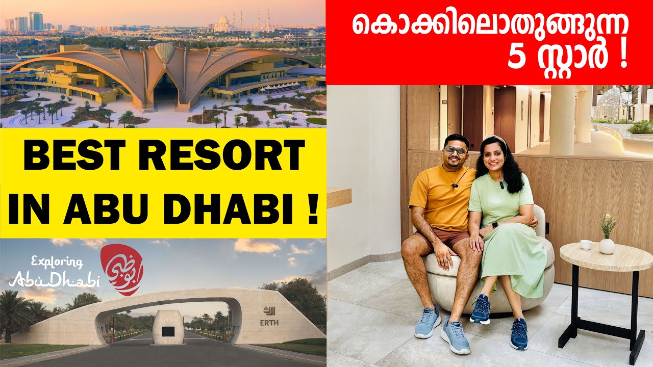 Erth Hotel Abu Dhabi Full Tour | Best Place To Stay In Abu Dhabi | 197 ...