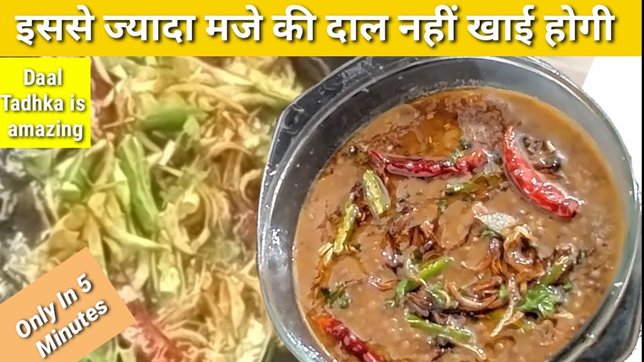 Maa ki dal Recipe | Kaali dal | maa ki daal | Black Gram dal - YouTube