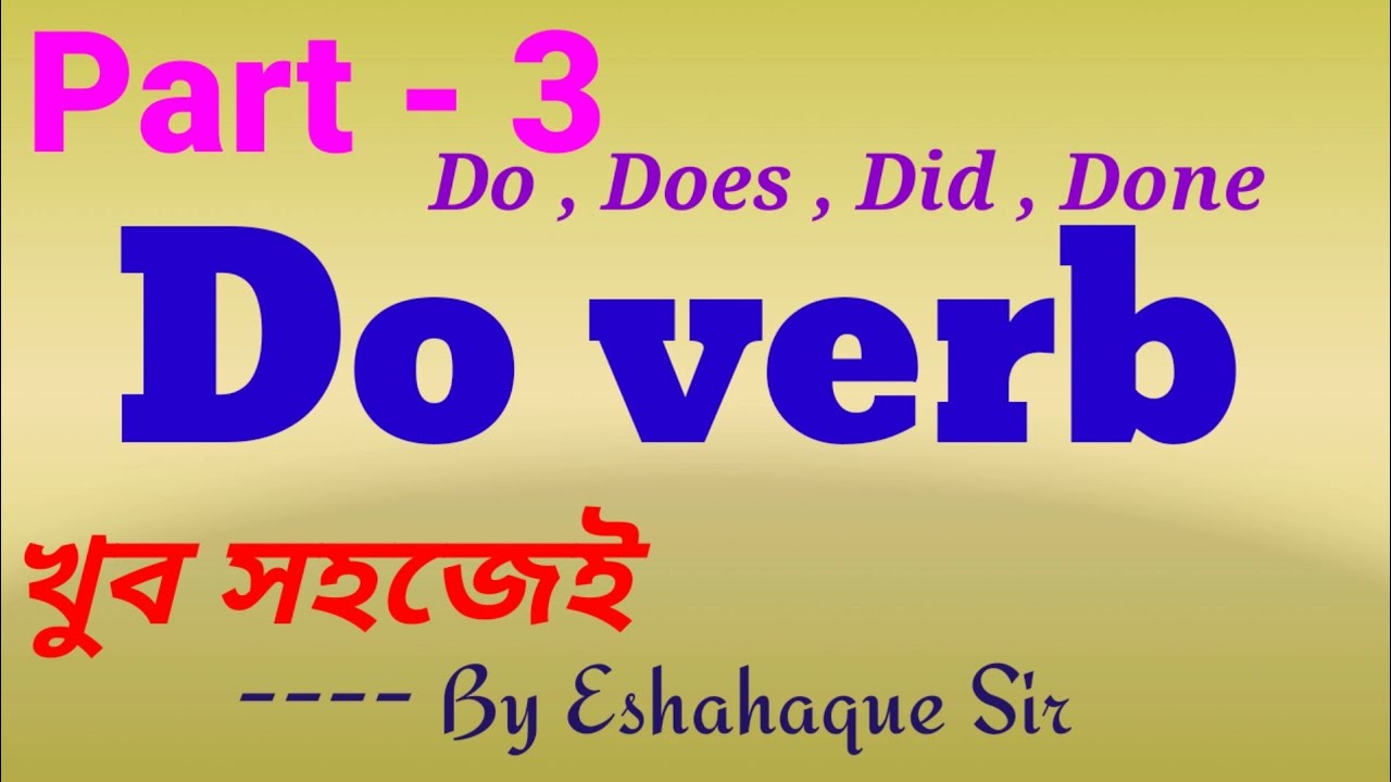 Do verb | do | did | does | done | english grammar/ ssc / WBCS ....etc ...