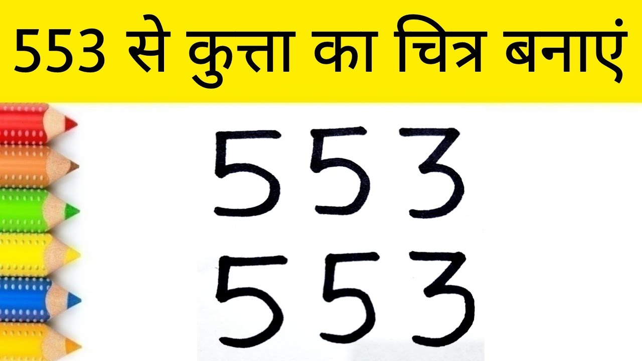 How to draw Dog With 553 Number step by step | Dog Drawing Easy ...