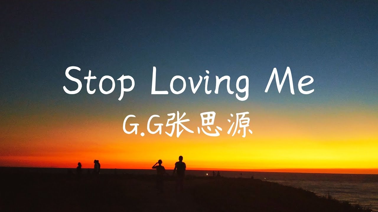 Stop Loving Me-G.G张思源【歌詞版】 - YouTube