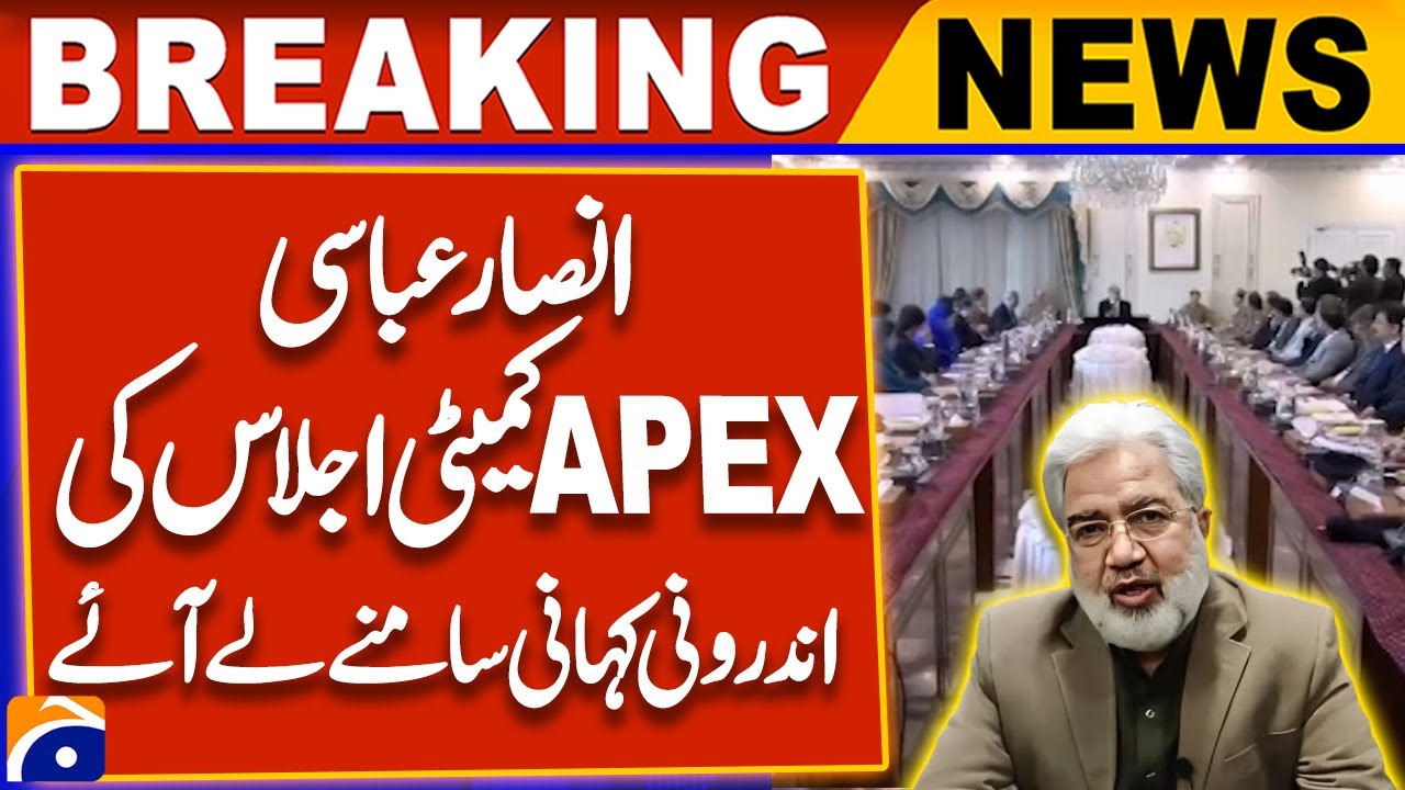 Ansar Abbasi Reveals APEX Committee meeting inside story | Breaking ...