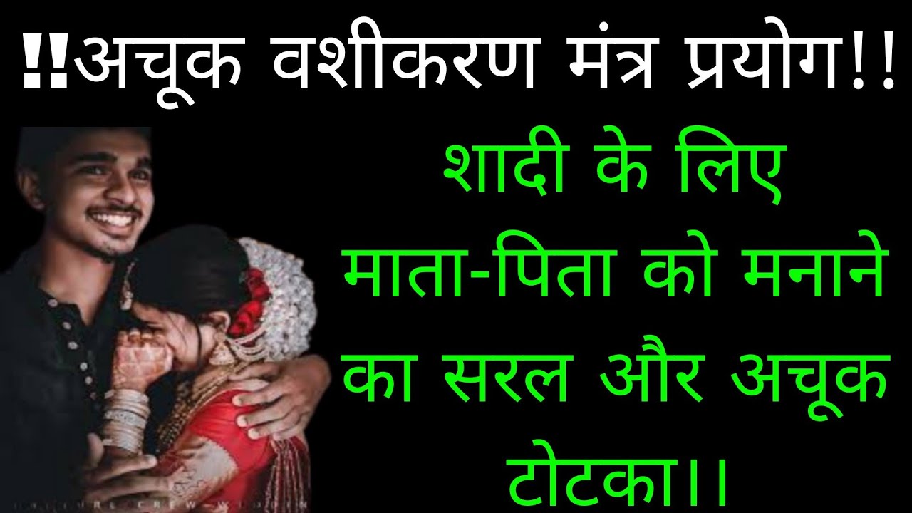 yoni mantra. vashikaran mantra for love/sambhog vashikaran mantra ...