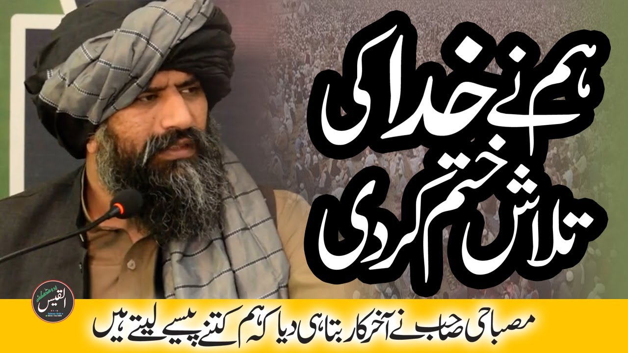 Dr Suleman Misbahi New Full Bayan - Life Changing Speech By Sulman ...