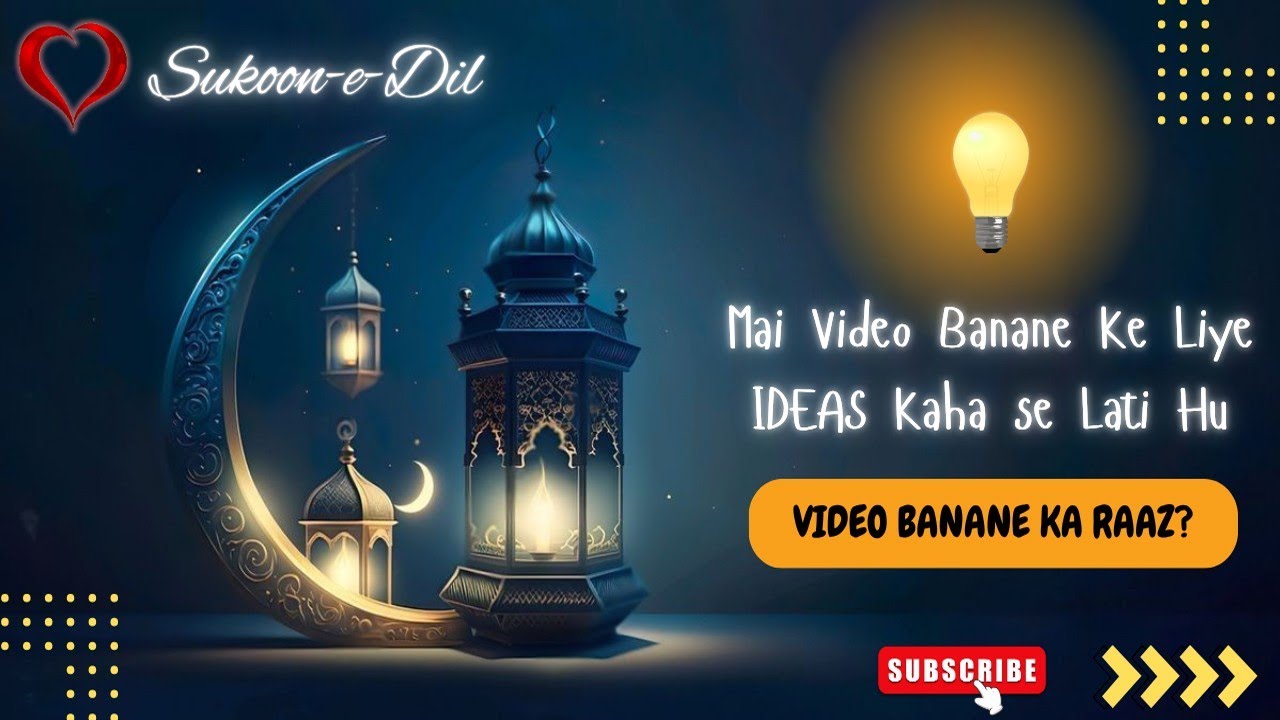 video banane ke ideas kahan se lati Hun#tayyabakhan #sukoonedil # ...