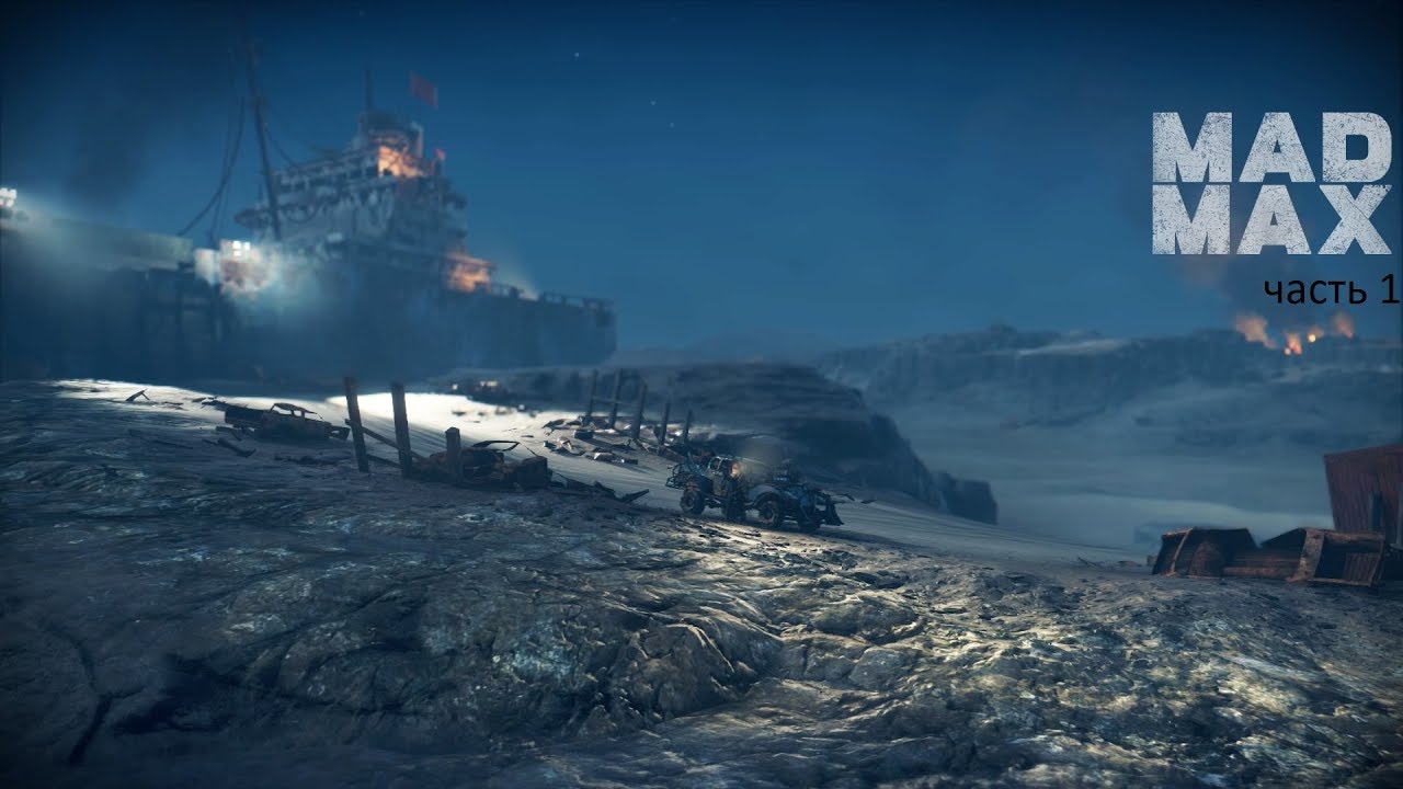 Mad max|#1|russian|PS4 - YouTube