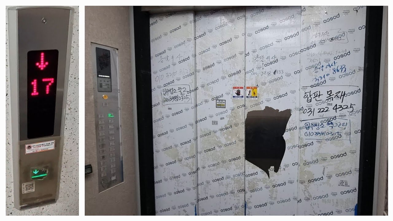 53인승 GYG, 초록 버튼! 서울특별시 송파구 문정 SK V1 GL 메트로시티 화물구간 GYG엘리베이터 탑사기 - YouTube