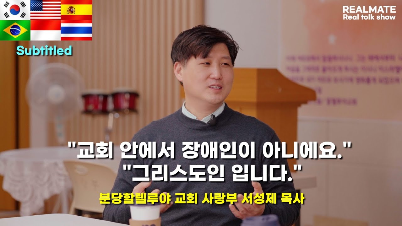 "I vowed to live with people with disabilities for life."Pastor Seo ...