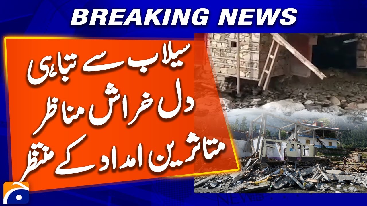 𝗗𝗲𝘃𝗮𝘀𝘁𝗮𝘁𝗶𝗼𝗻 𝗳𝗿𝗼𝗺 𝗙𝗹𝗼𝗼𝗱𝘀: Heartbreaking Scenes as Victims Await Aid ...