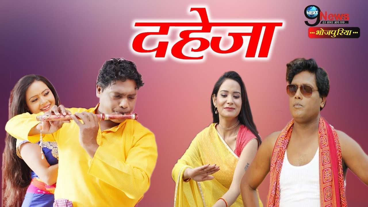 अब मगही भाषा को भी मिलेगा सम्मान, जब रिलीज होगी ये फिल्म | Magahi ...