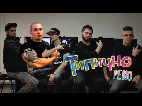 Всичко е Тошно (Tosho Kukata - Shte te smachkam / Типично Review)