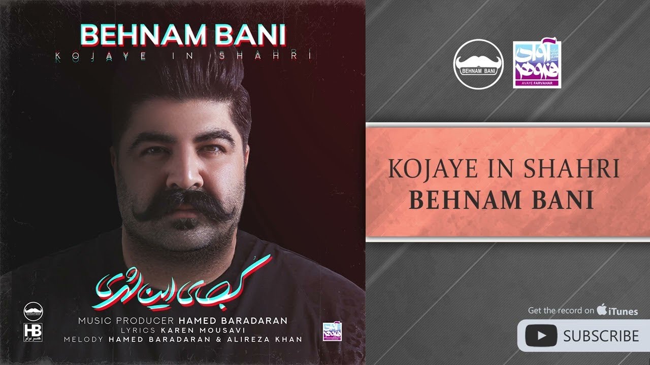 Behnam Bani - Kojaye In Shahri ( بهنام بانی - کجای این شهری ) - YouTube