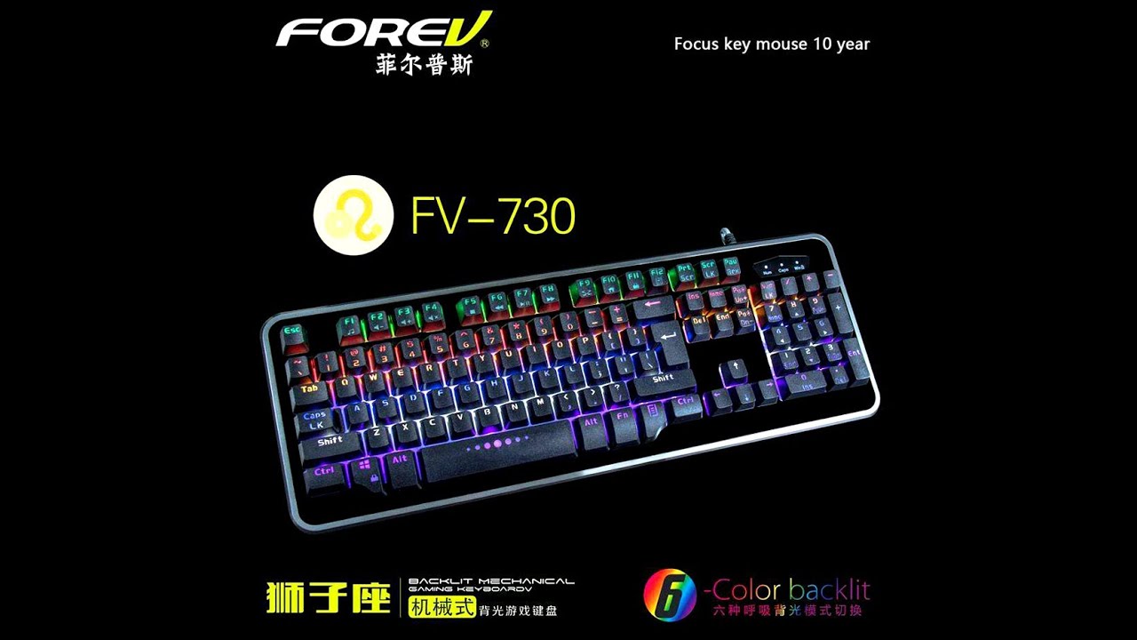Forev FV-730 Mechanical Keyboard 6 Color Backlit - YouTube