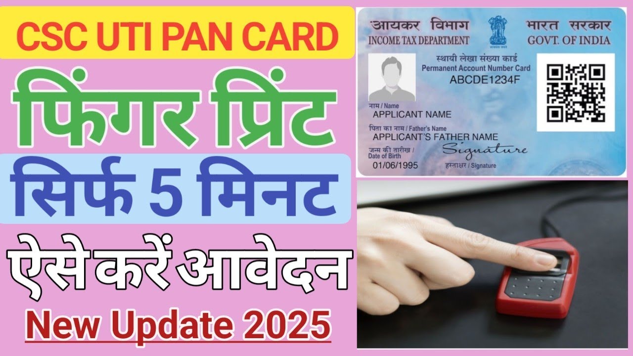CSC UTI Portal से Biometric PAN Card Apply करें | Fingerprint से PAN ...