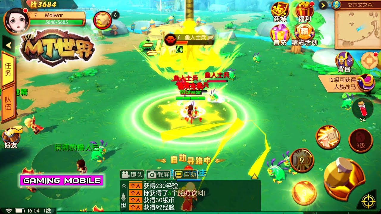 [Android/IOS] My Name is MT World (我叫MT世界) - MMORPG New Gameplay - YouTube