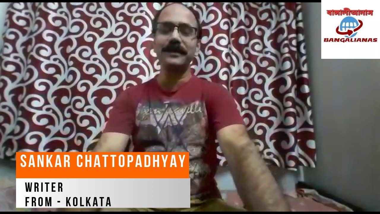 WRITER SANKAR CHATTOPADHYAY FROM KOLKATA SHARE HIS LOCK DOWN STORY WITH ...