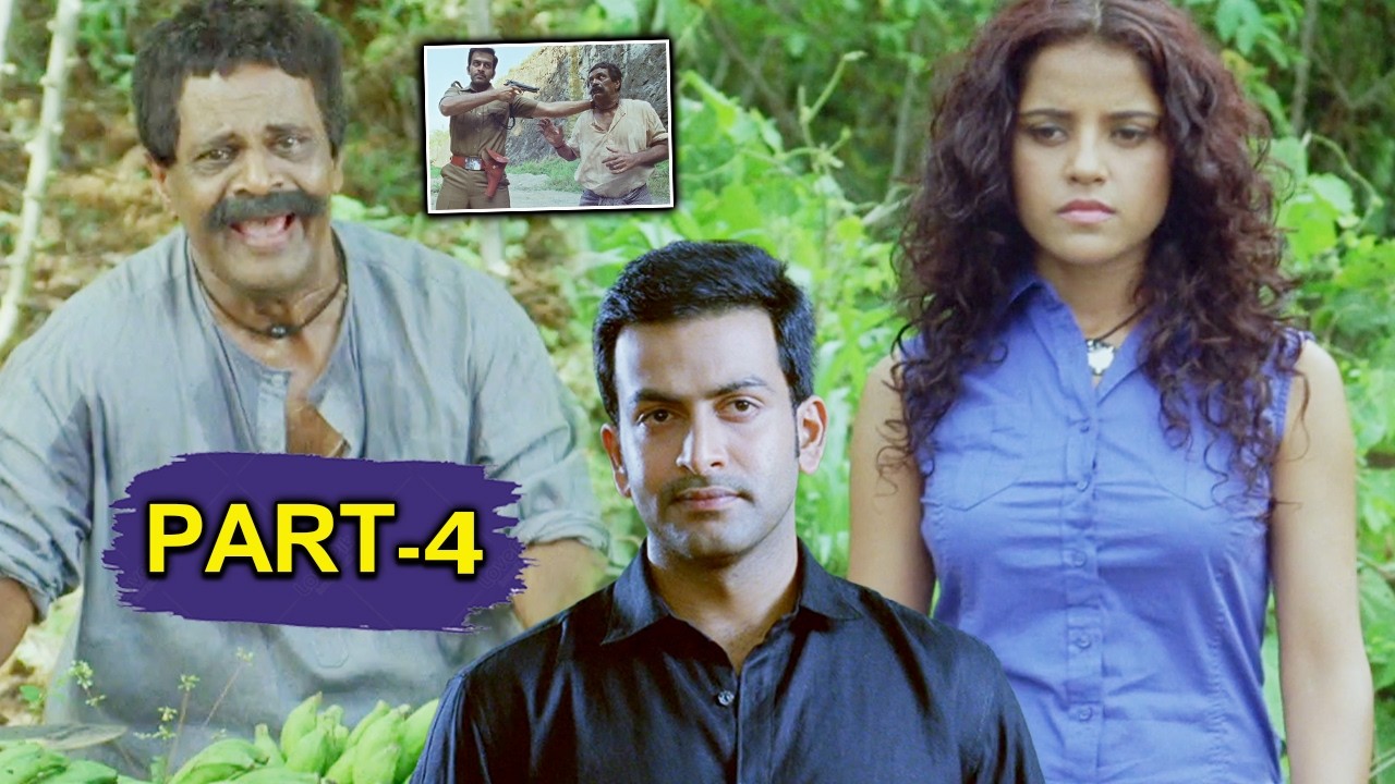 Marana Sasanam Full Movie Part 4 | Prithviraj | Sasi Kumar | Pia Bajpai ...