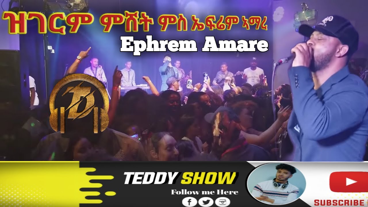ዝገርም ምሸት ምስ Ephrem Amare live - YouTube