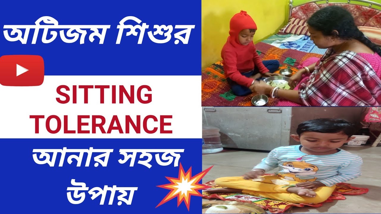 SITTING TOLERANCE IN AUTISM।। HOW TO IMPROVE SITTING TOLERANCE IN ...