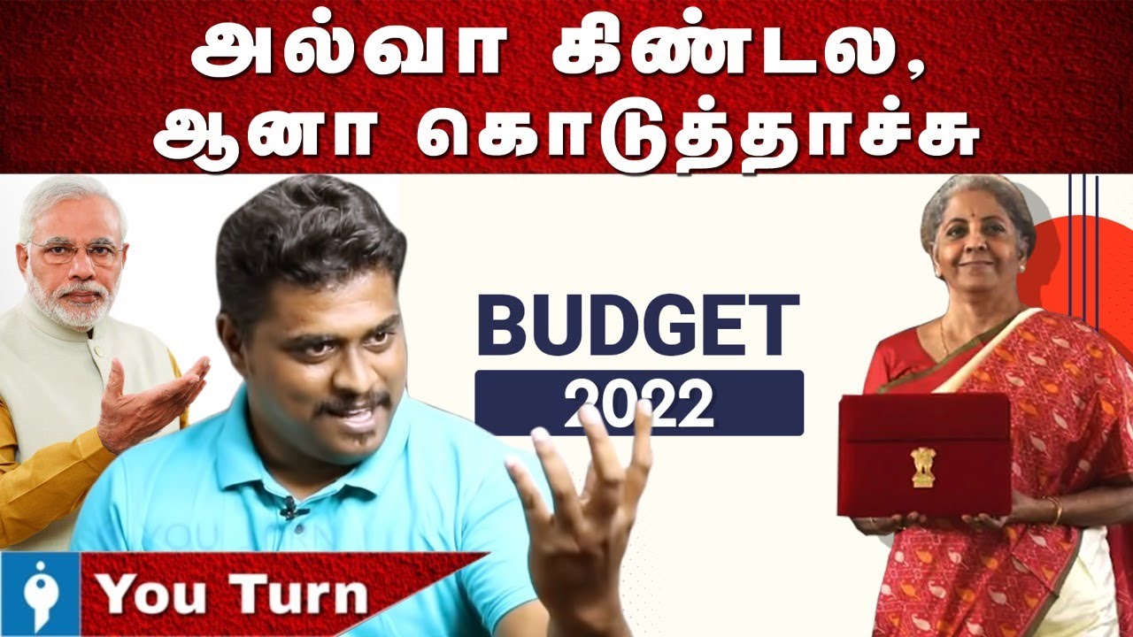 எடப்பாடி பல்டி : ' இருக்கு ஆனா இல்ல ' | Manitha Manitha - YouTube