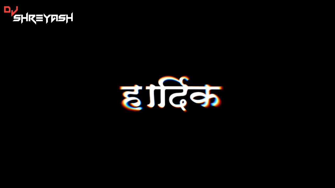 Ap birthday song Ashish Powar Bhai DJ SHREYASH MIX - YouTube
