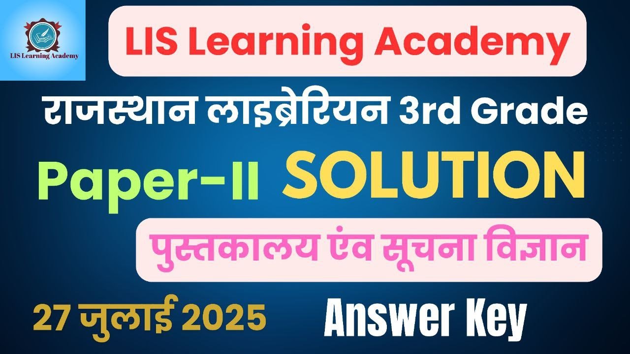 Rajasthan Librarian Grade 3rd Answer Key Paper 2 Solution | Library ...