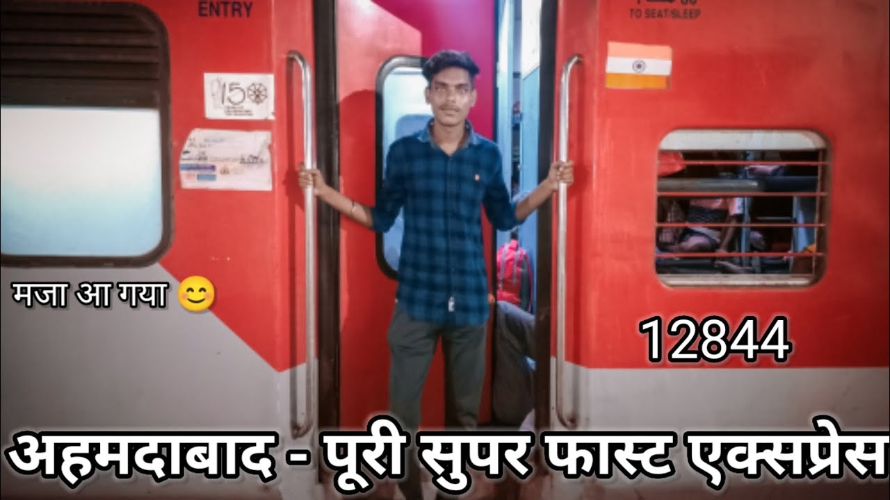Meri Pehli Train Journey Surat To Odisha | Ahmedabad puri Express 12844 ...