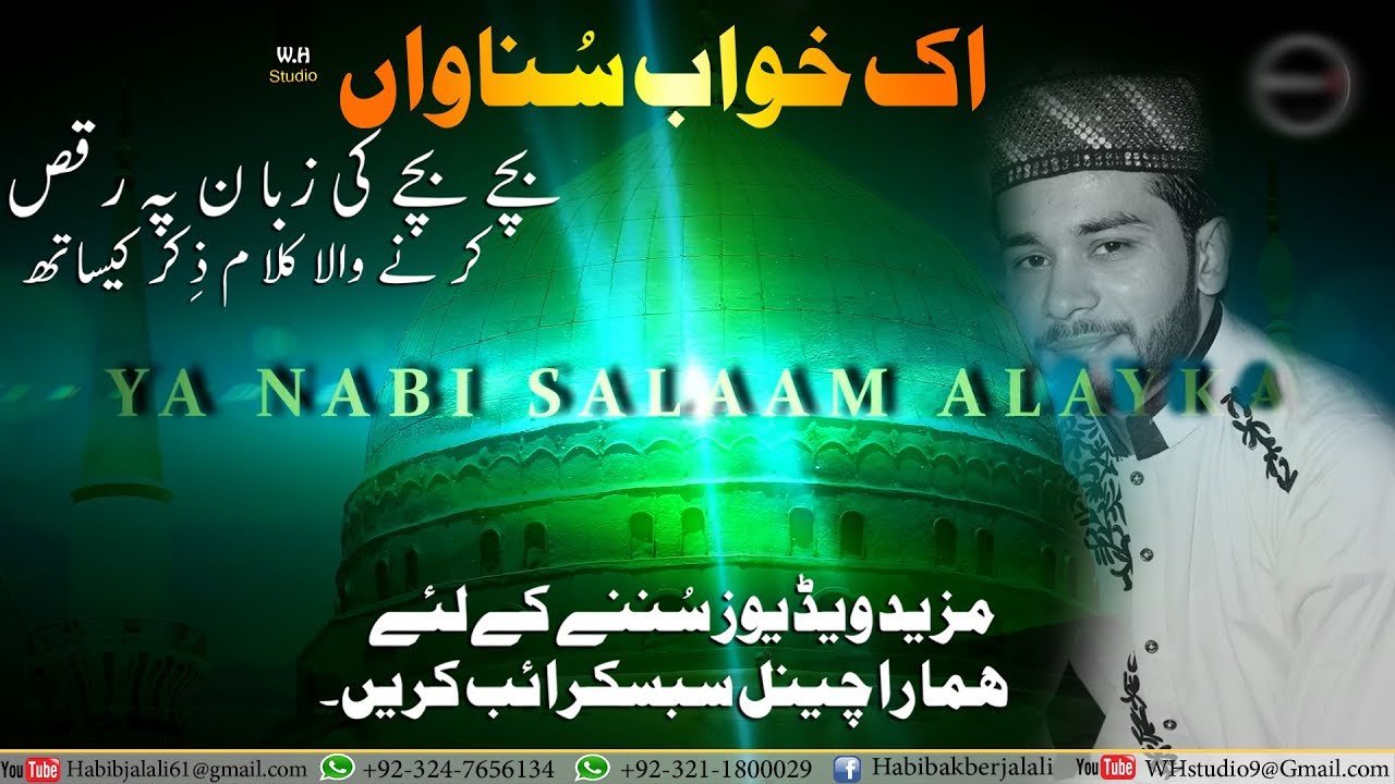 New Naat Ya Nabi Slaam Alayeka Ya Rasool Slaam Alayeka By Habib Jalali ...