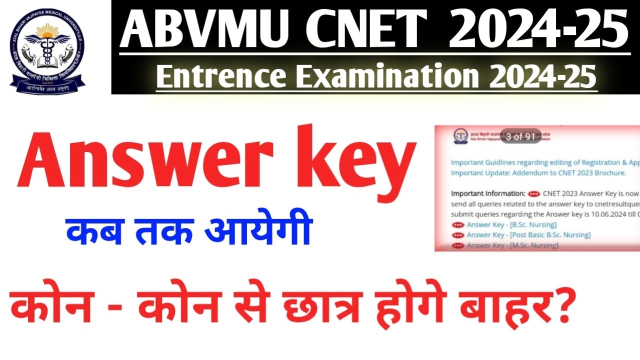 Abvmu CNET Answer key 2024|Abvmu Bsc nursing entrance 2024|Revo Drop ...