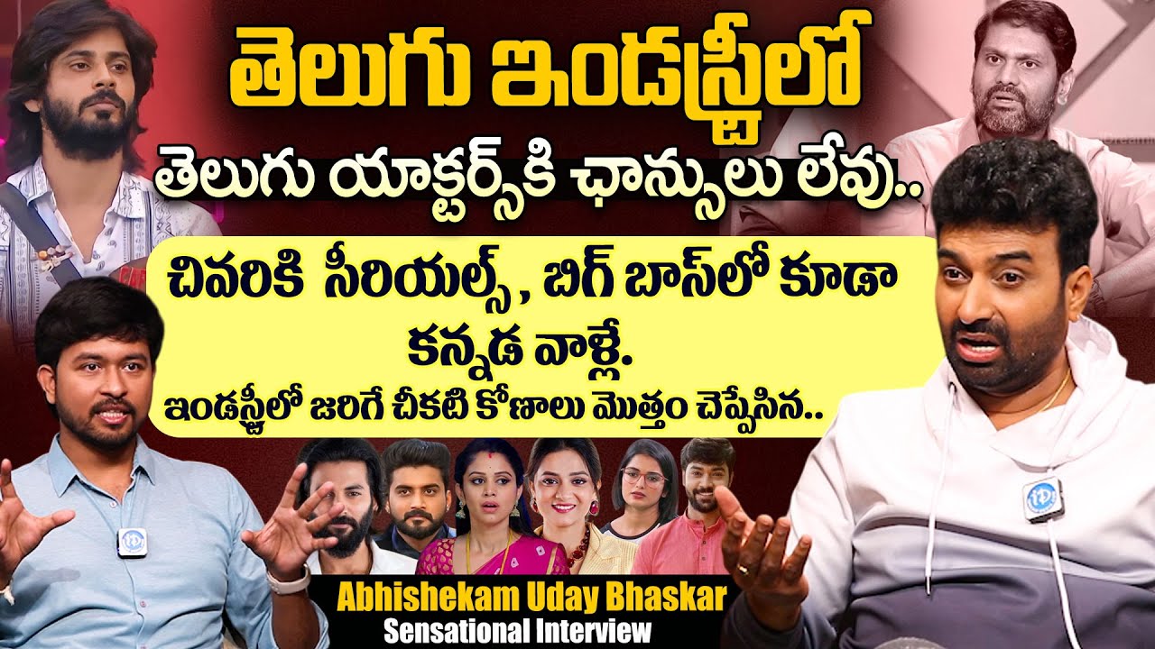 Actor Uday Bhaskar Opens About Telugu Tv Industry | Uday Bhaskar ...