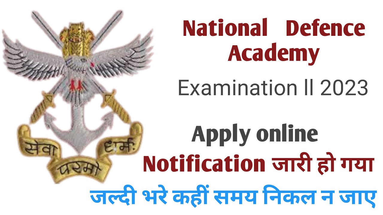 NDA Exam II 2023 NOTIFICATION/ nda 2 2023 notification/nda 2 2023 - YouTube