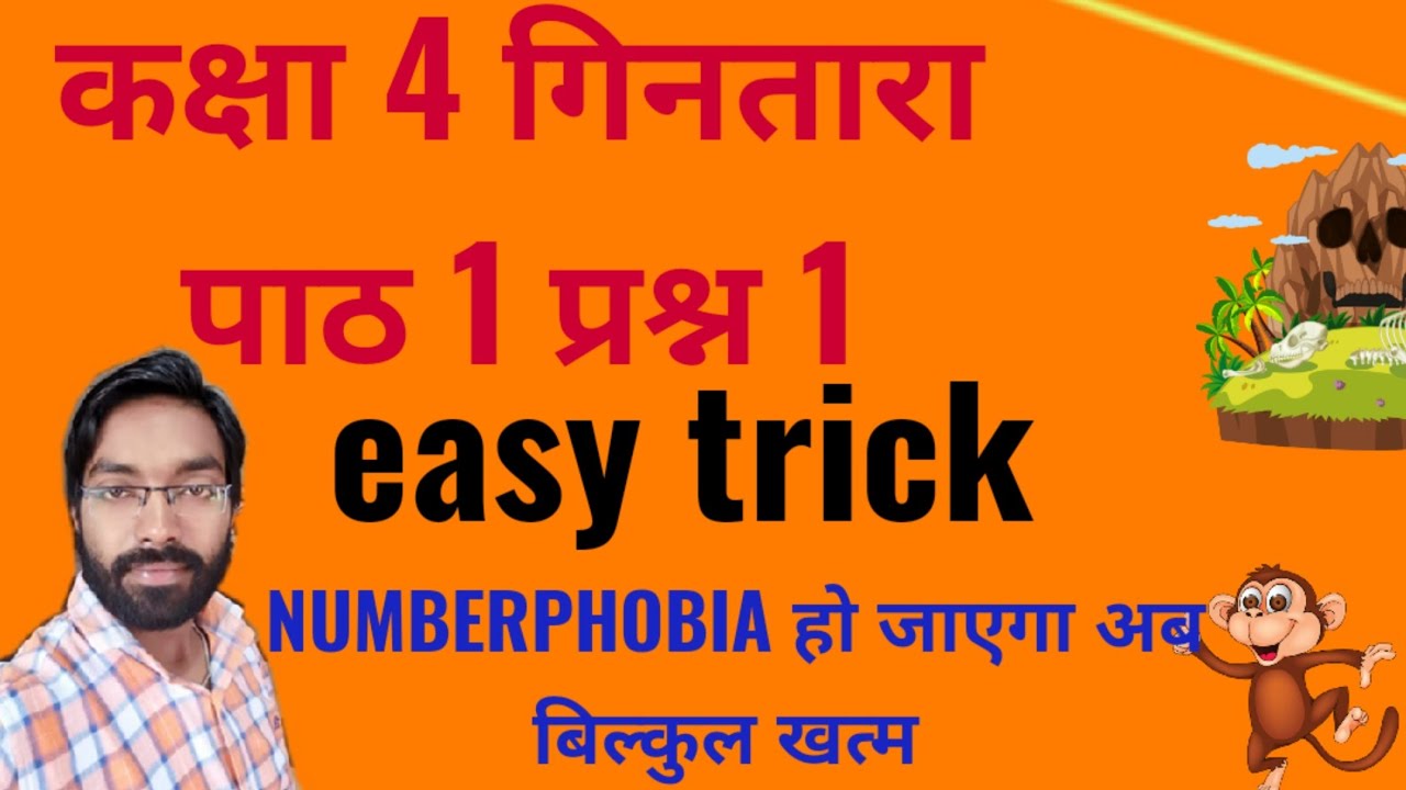 4 1 Writing Numbers In Words From Digits YouTube 4 1 Writing Numbers In Words From Digits YouTube