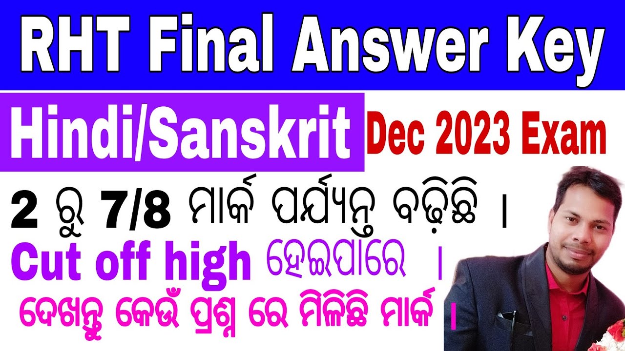 RHT Final Answer Key Hindi sanskrit #GH_Knowledge_pro - YouTube