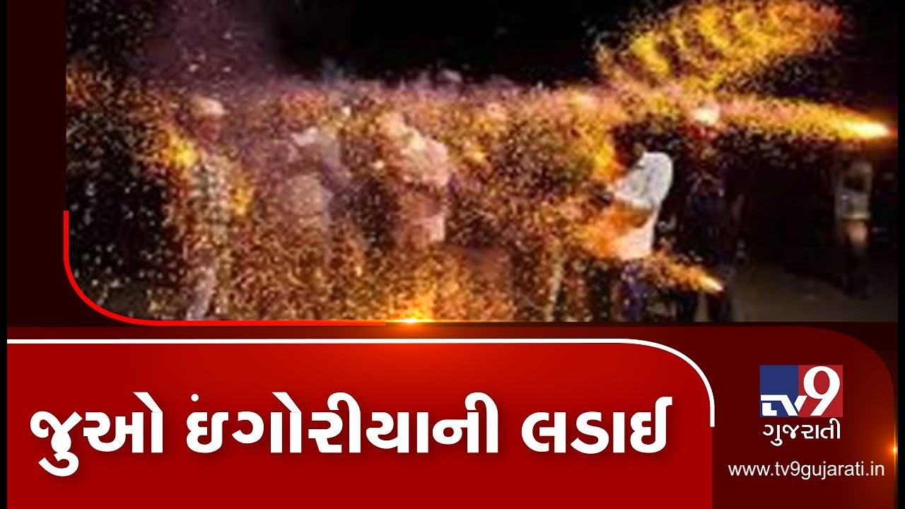 Amreli: 100 year old tradition of celebrating Diwali with Ingoriya ...