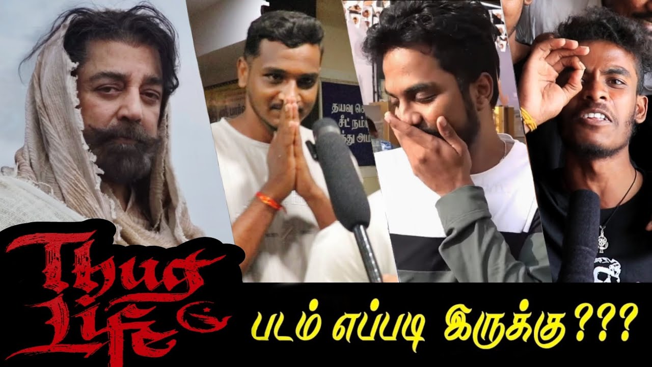 Thug Life Movie Review | Thug Life Public Review | Thug Life Review ...