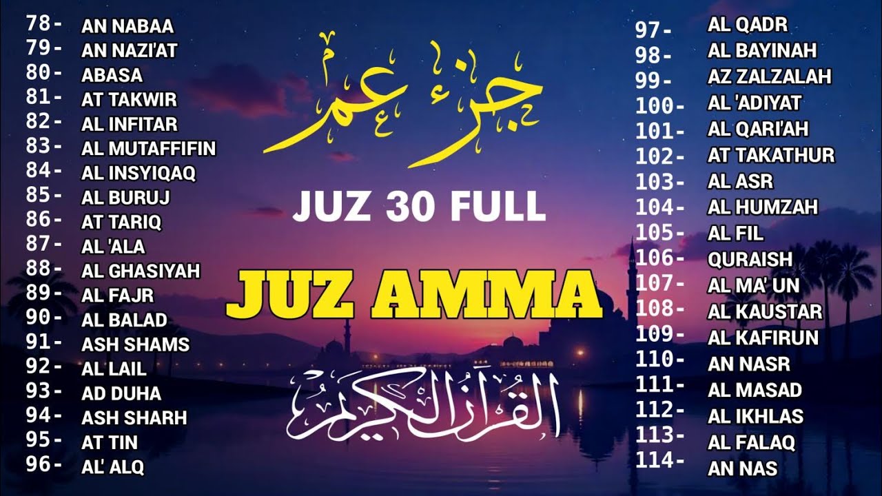 Murotal Al Quran Juz 30 (Juz Amma) Merdu By Alaa Aqel - YouTube