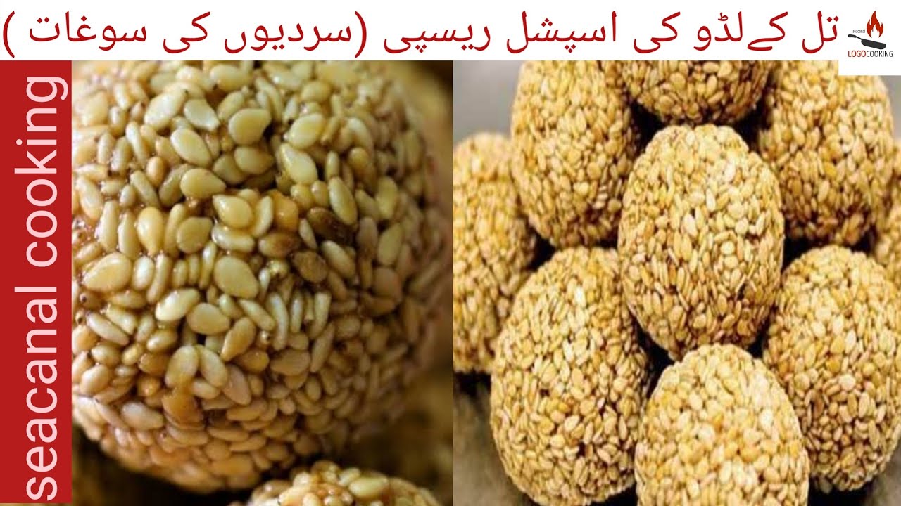 Till Gur Laddu| Till ke Laddu| Tilkut Laddu| Step By Step Till Gur ...