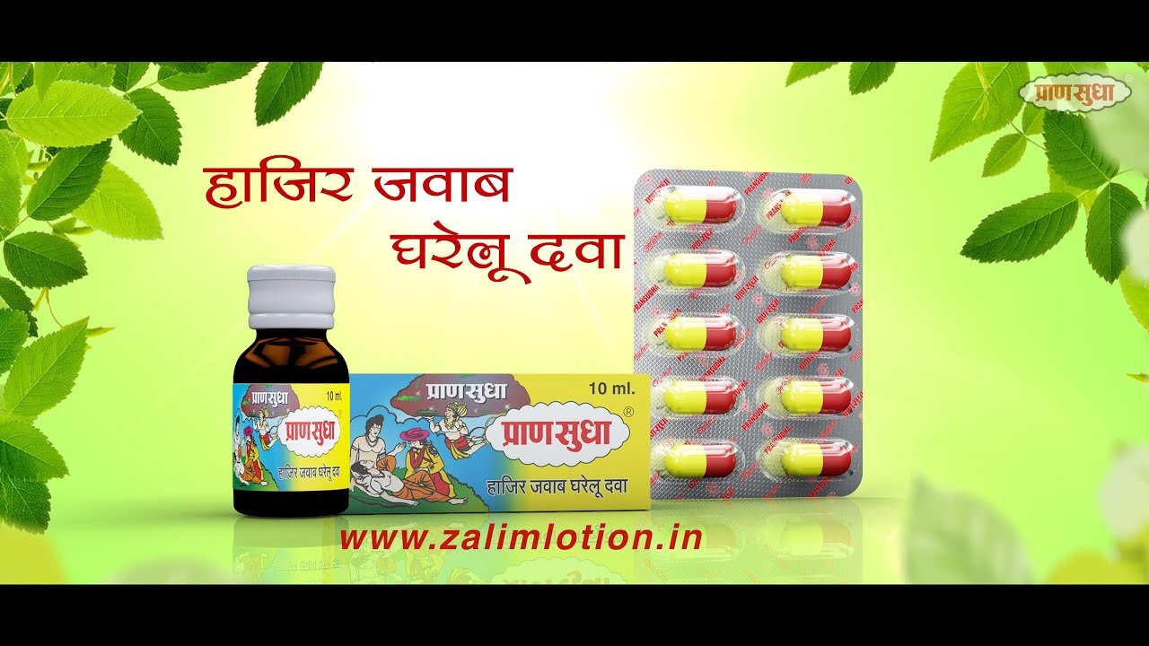 PranSudha all In ONE - YouTube