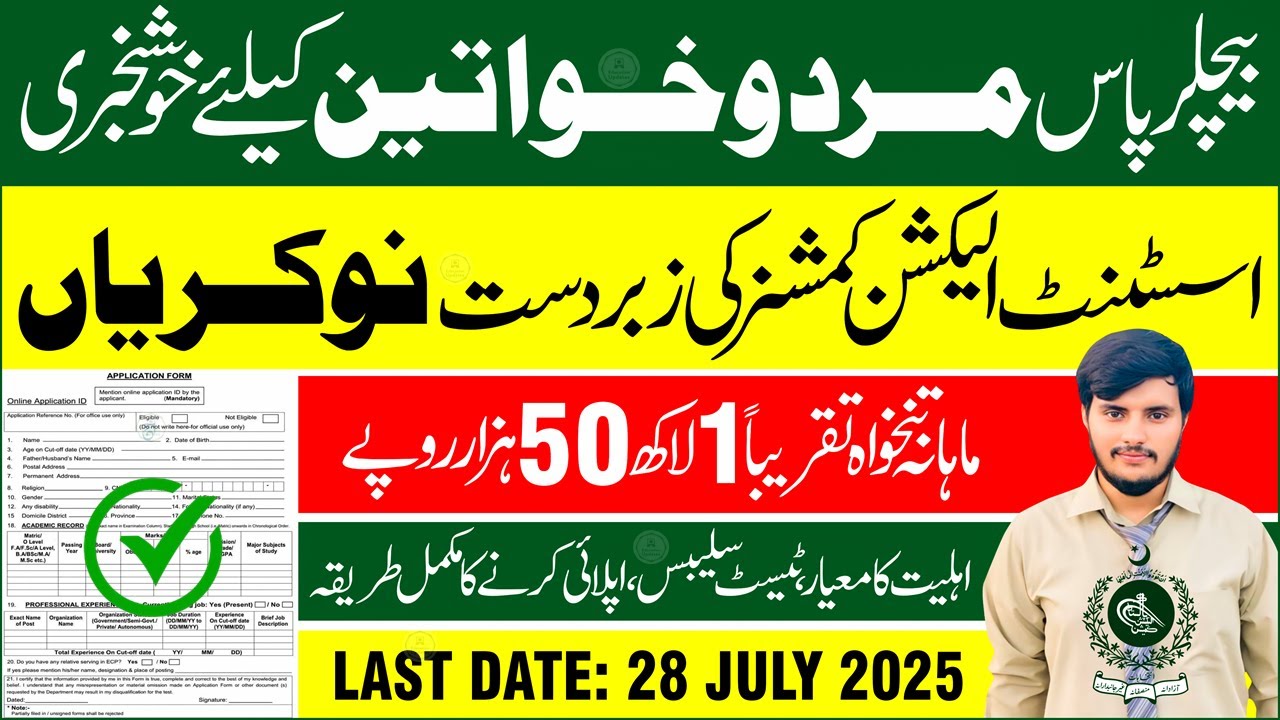 ECP Jobs 2025 Online Apply | Assistant Election Commissioner Jobs ...