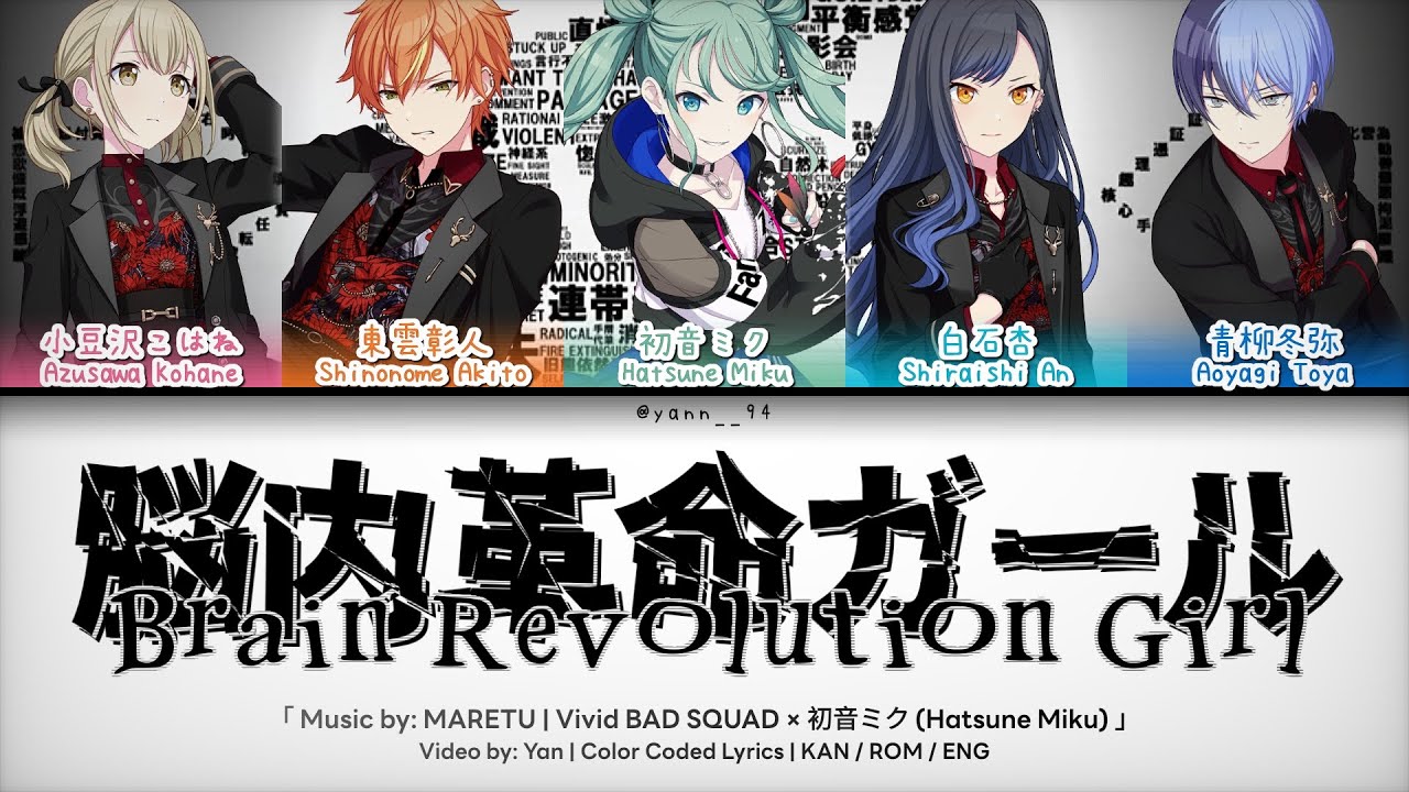 [GAME VER] 脳内革命ガール (Brain Revolution Girl) / Vivid BAD SQUAD × 初音ミク ...