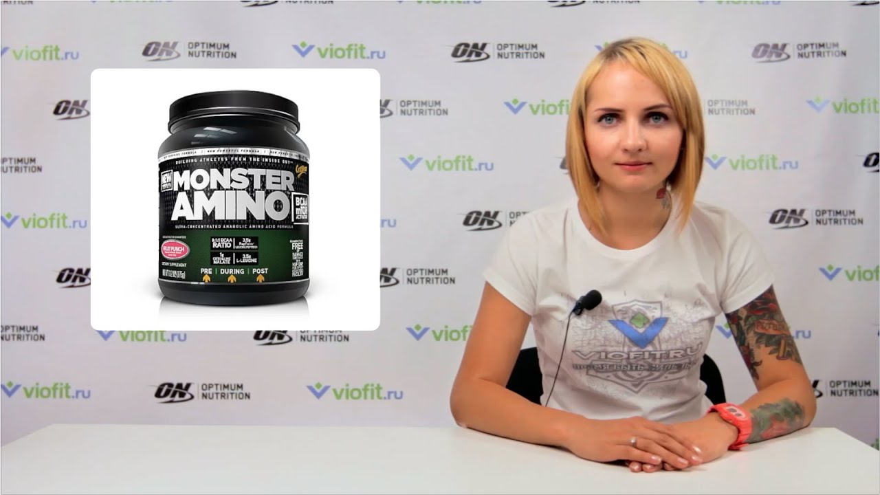 Аминокислоты CytoSport Monster Amino BCAA | Viofit.ru - YouTube