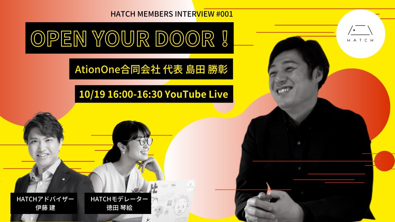 【10月19日】HATCH MEMBERS INTERVIEW #001 - YouTube