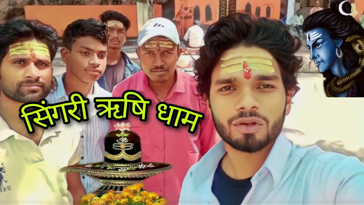 सिंगरी ऋषी धाम || singri Rishi dham #shorts #youtubeshorts #mahadev ...