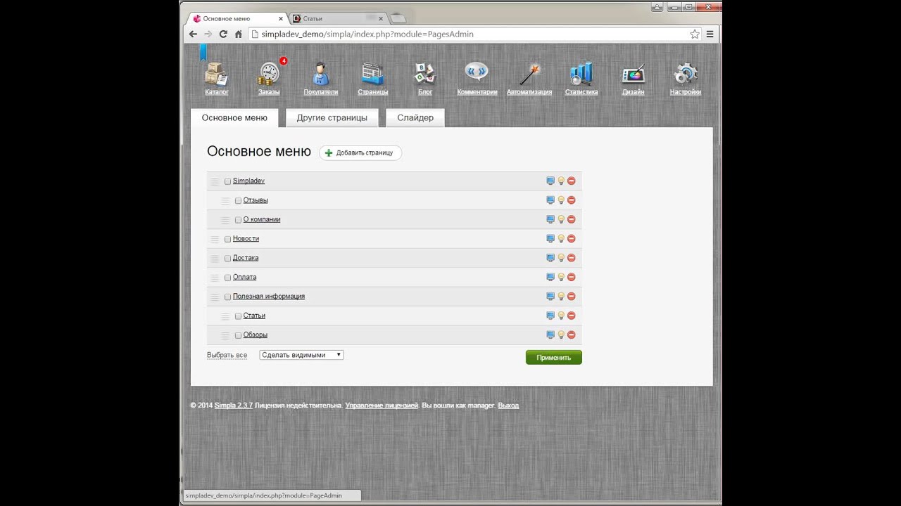 Страницы с вложенностью Simpla CMS - YouTube