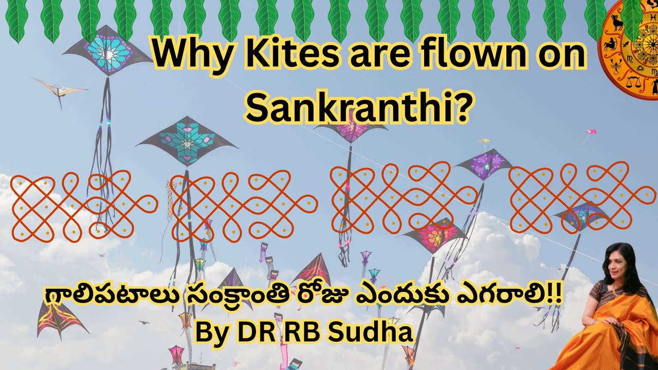 సంక్రాంతికి గాలి పటాలు ఎందుకు ఎగురవేస్తారు? Why We Fly Kites On ...