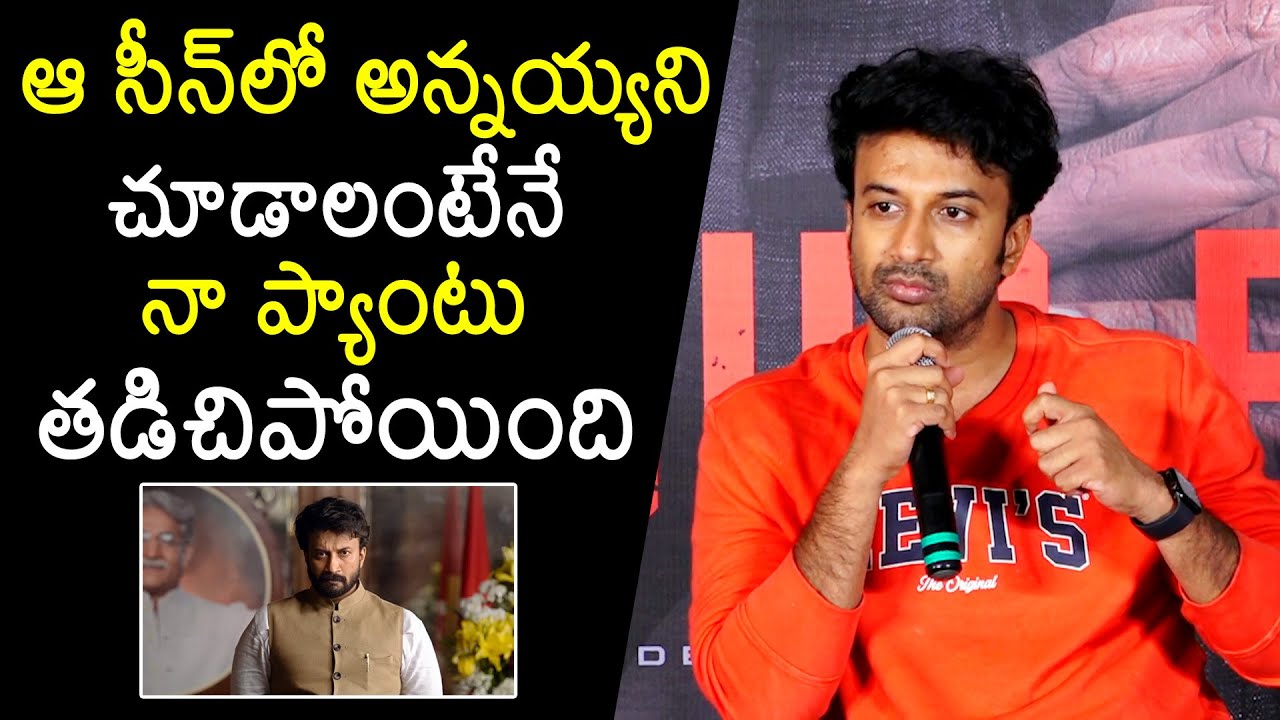 Actor Satyadev Shares Unknown Incident Happened With Chiranjeevi | God ...
