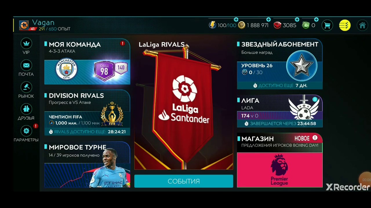 Забираем Вратаря (Navas 88) FIFA 20. - YouTube